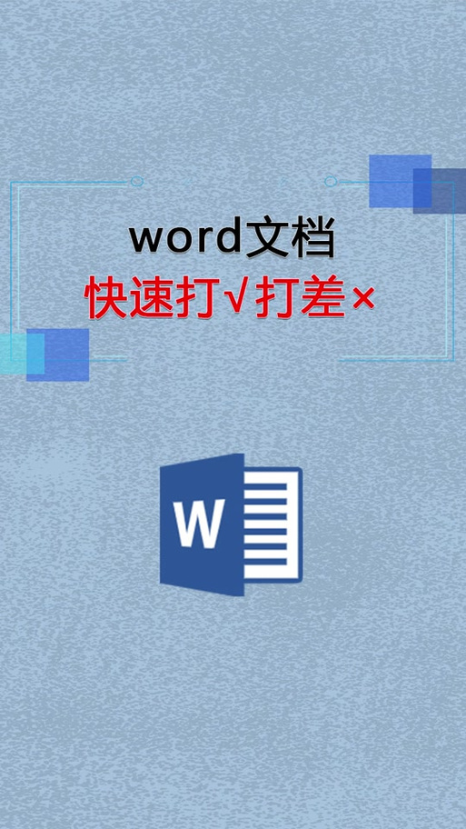 word怎么缩印成小抄图标