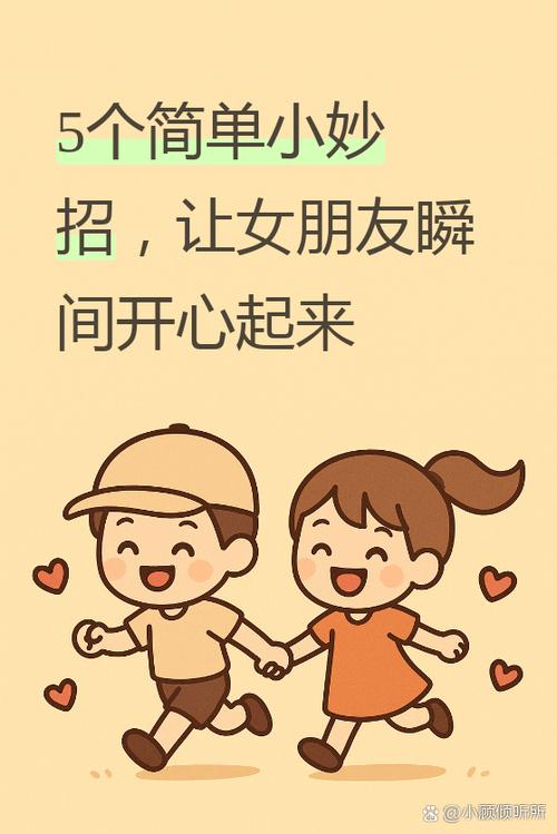 聊些什么能让女生开心图标
