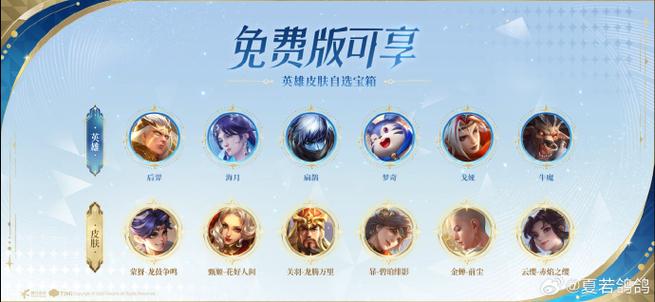 王者荣耀战令一年更新几次图标