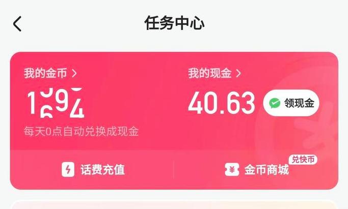 华为手机看广告赚钱截图
