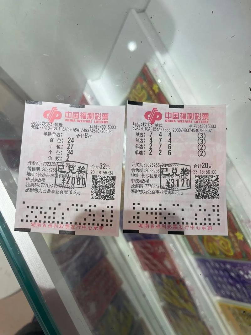 昨日3d中奖号图标