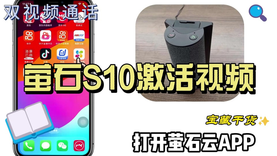 萤石休眠什么意思图标