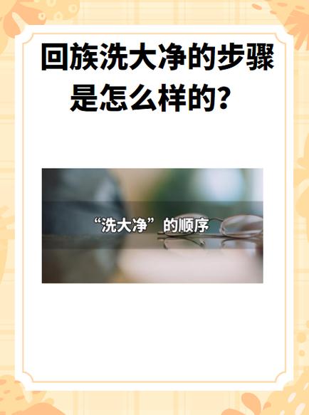 洗小头是嘴洗还是手洗图标