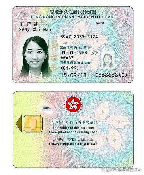 香港手机号需要实名吗截图