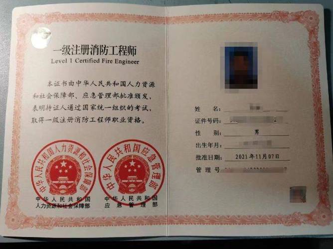 普通人考消防证需要什么条件图标