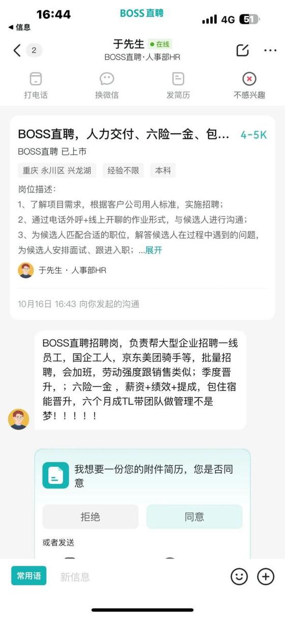 直招boss直聘图标