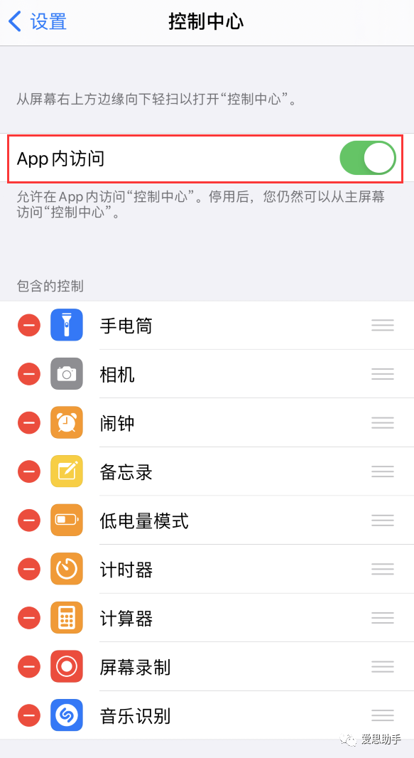 手机控制中心画不出来怎么办截图