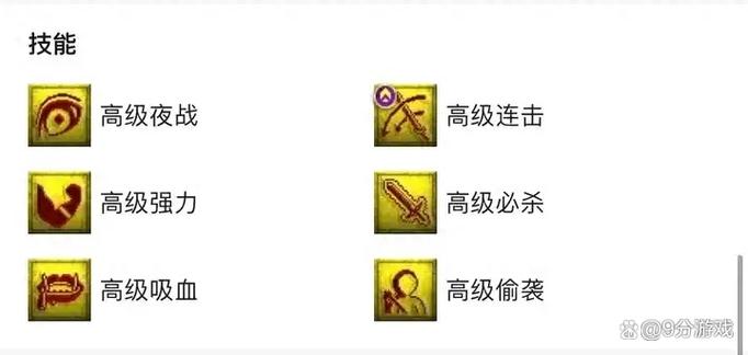 梦幻西游内丹加面板