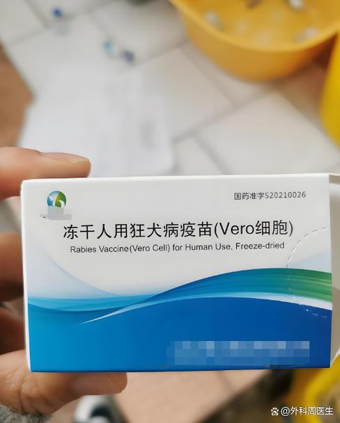 vero狂犬疫苗安全吗图标