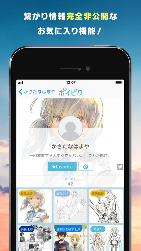 poiiku的特色功能截图