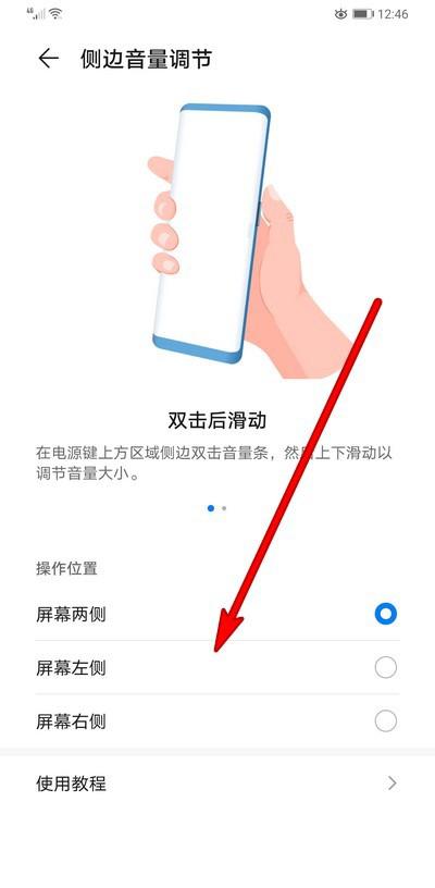 华为最新款音量键在哪里截图