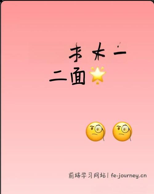 百度二面三面隔多久截图