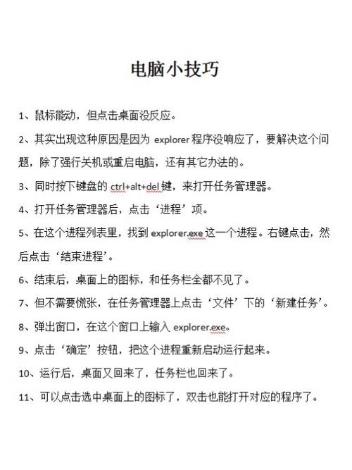 为什么鼠标能动但电脑没反应图标