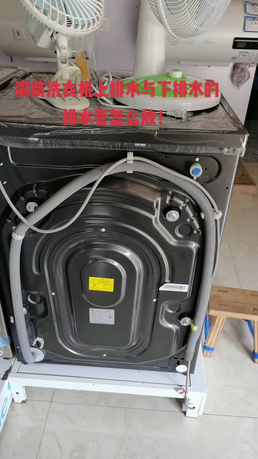 海尔洗衣机更换排水管图标