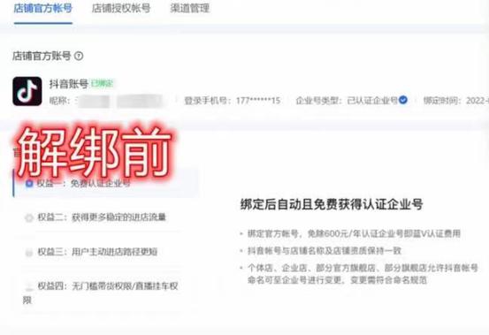 抖音号实名解绑账号还在吗图标