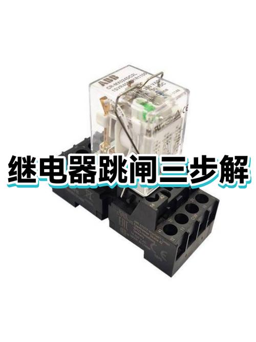 跳闸最简单三个原因图标