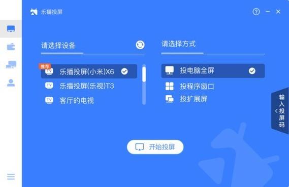 笔记本怎么投屏小米电视图标