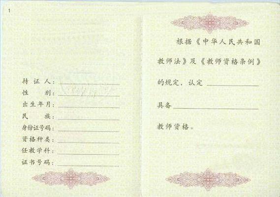 教师资格证培训机构包过