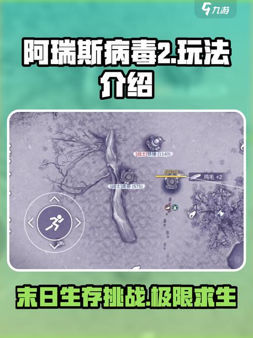 艾瑞滋病毒破解版图标
