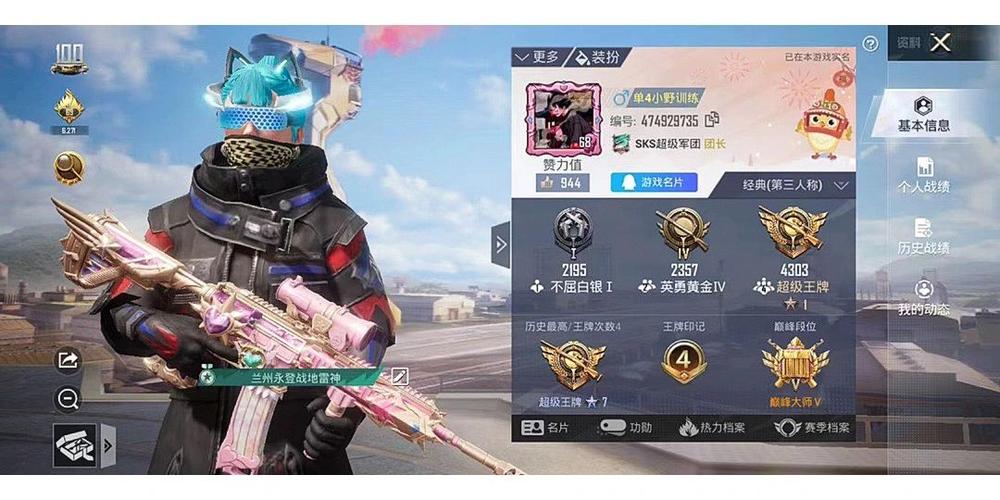 和平精英买永久号截图