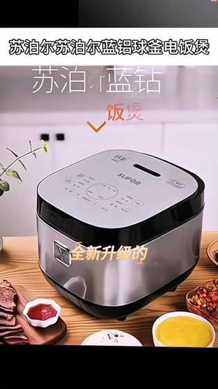 球釜电饭煲如何预约煮饭图标