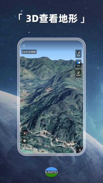 Earth元地球永久免费版图标