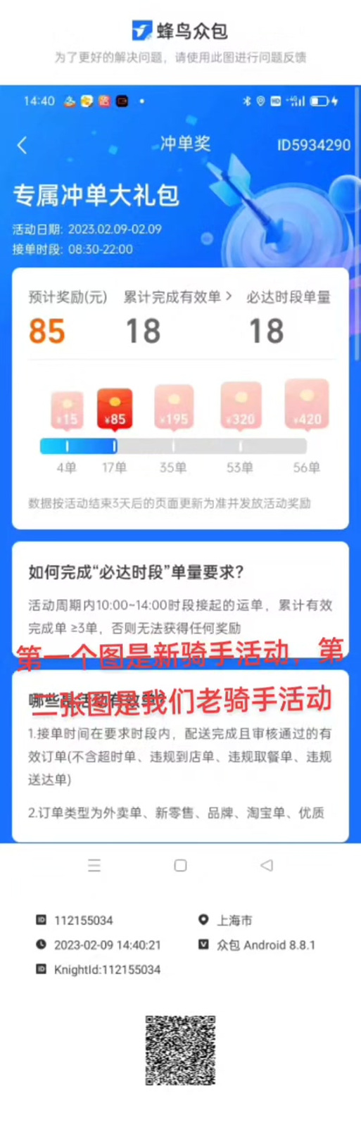蜂鸟众包跑单秘籍图标