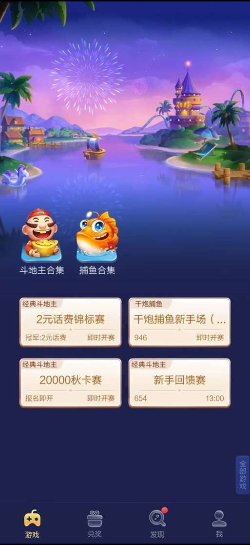 j j棋牌图标