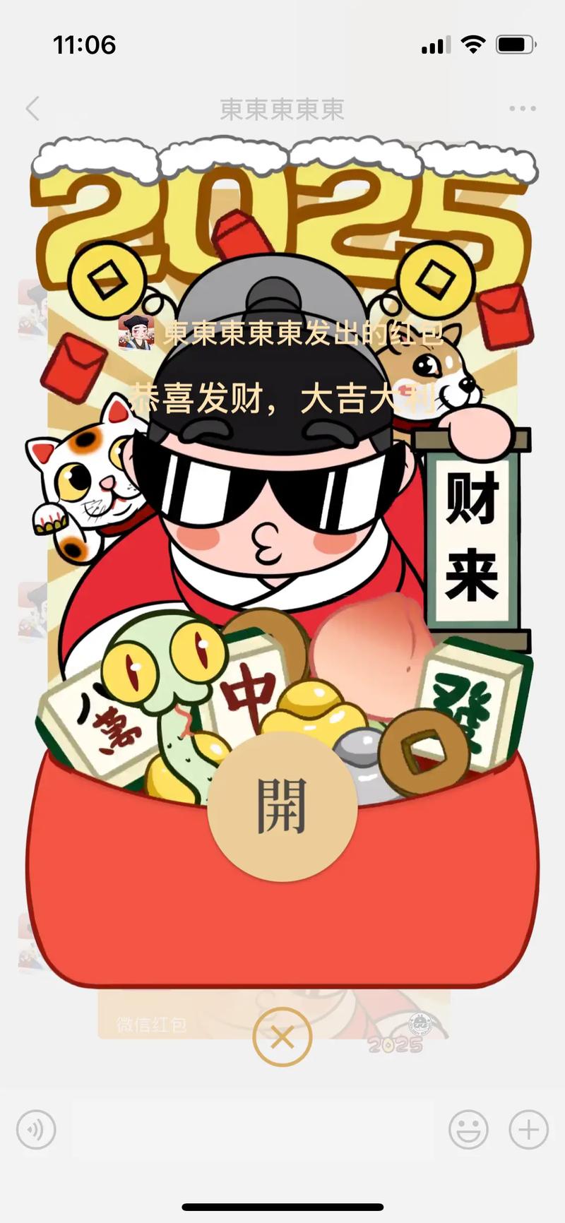 发财连一连红包版下载图标