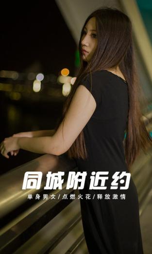 附近人敢约吗截图