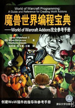 魔兽世界335全代码图标