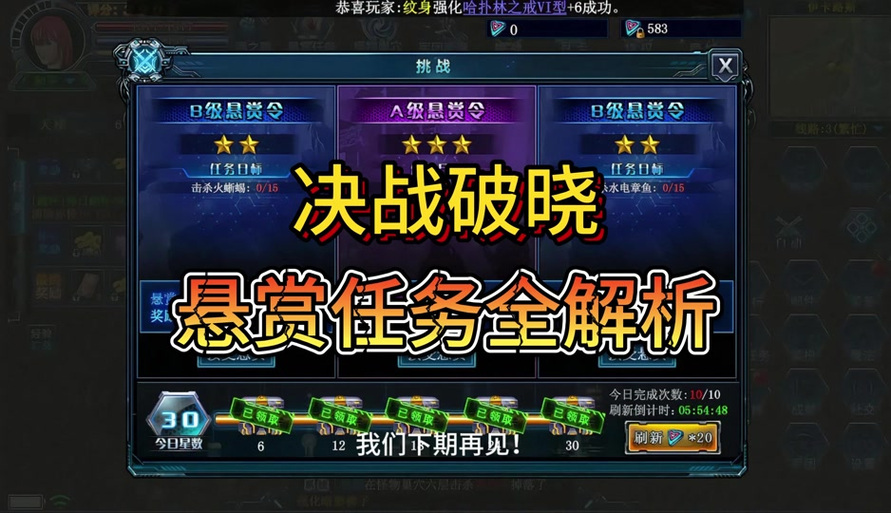 和平精英成长任务9级怎么完成截图