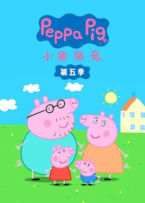 小猪佩奇中文版全集mp3图标