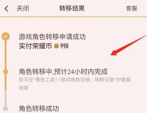 安卓游戏账号转移苹果图标
