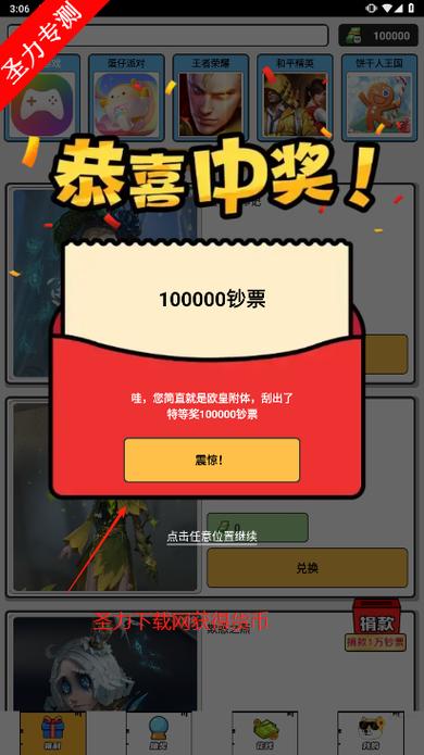 什么软件可以领皮肤图标