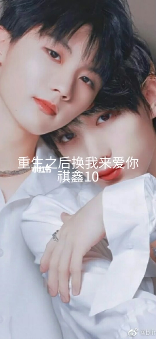 话本小说时代少年团的cp生活