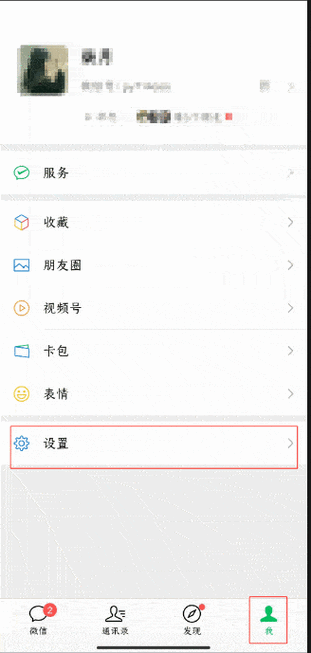 如何关闭微信游戏动态图标