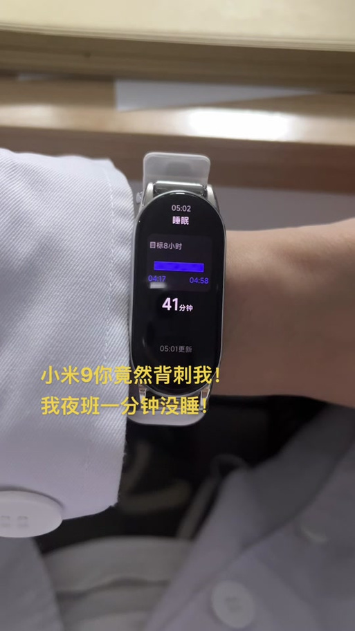 小米手环一天掉电10正常么图标