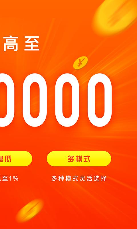人品借款官方下载