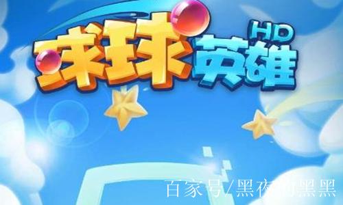 球球英雄自动挂机脚本图标