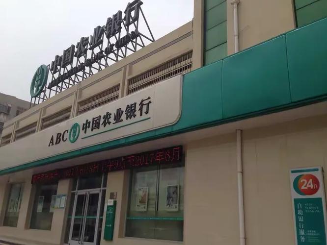 农行六星级算大客户吗图标