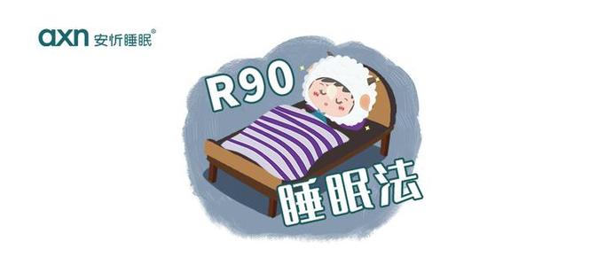 正常人一天睡眠几个小时最好图标