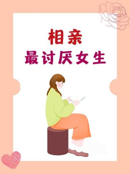 女生说你讨厌图标