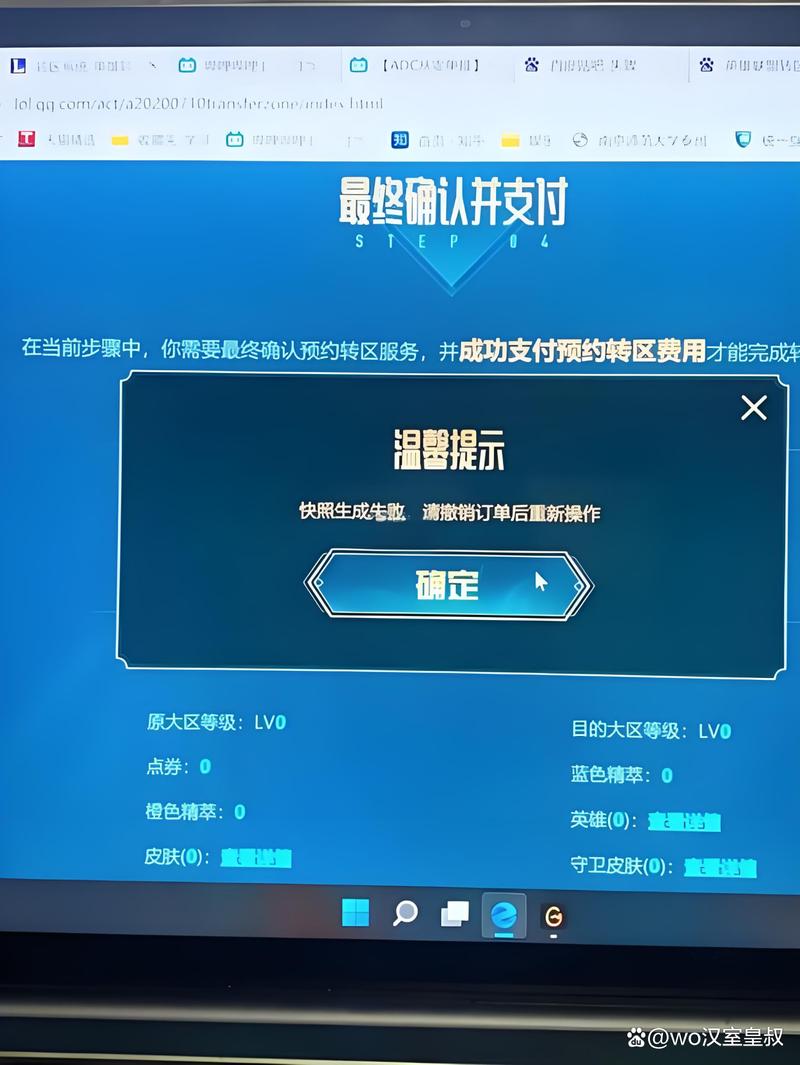英雄联盟手游安卓和苹果账号转移图标
