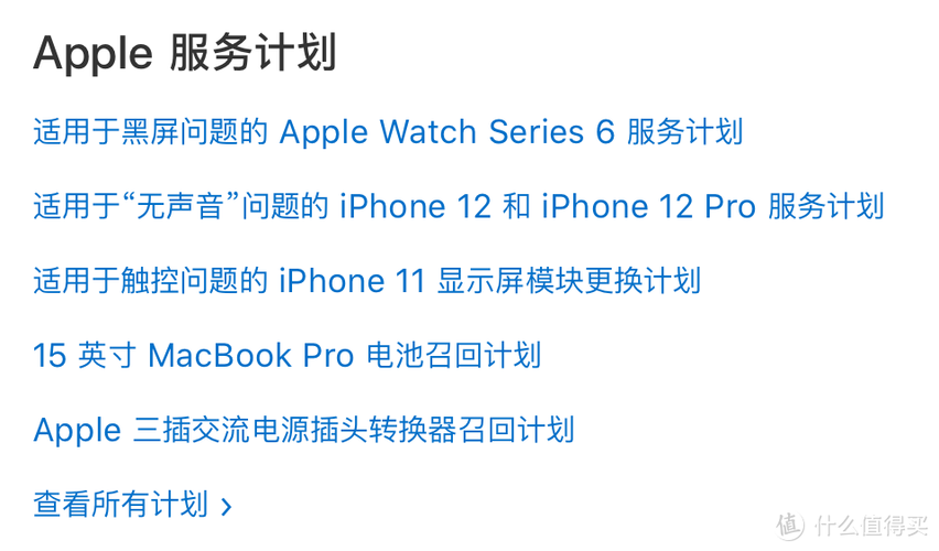 apple全方位服务计划包括什么图标