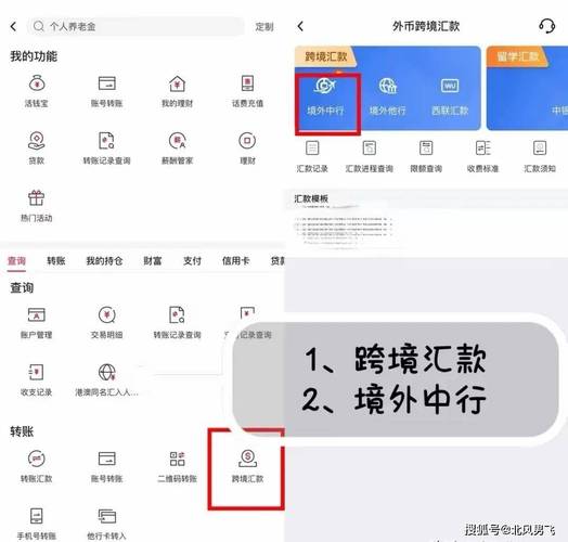 怎么从中国银行转账到别的银行图标