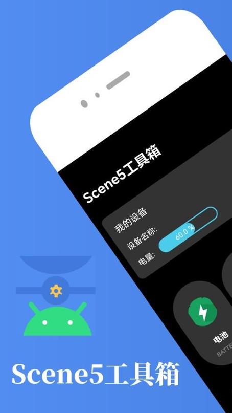 scene官网下载图标