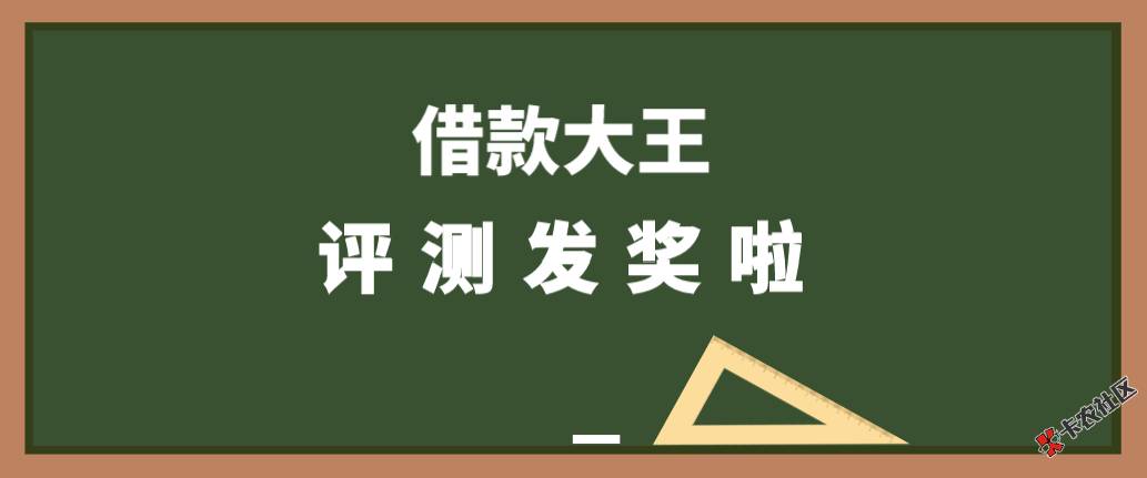借款大王是哪个平台的