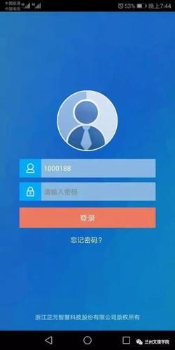 掌上智慧校园登录地址图标