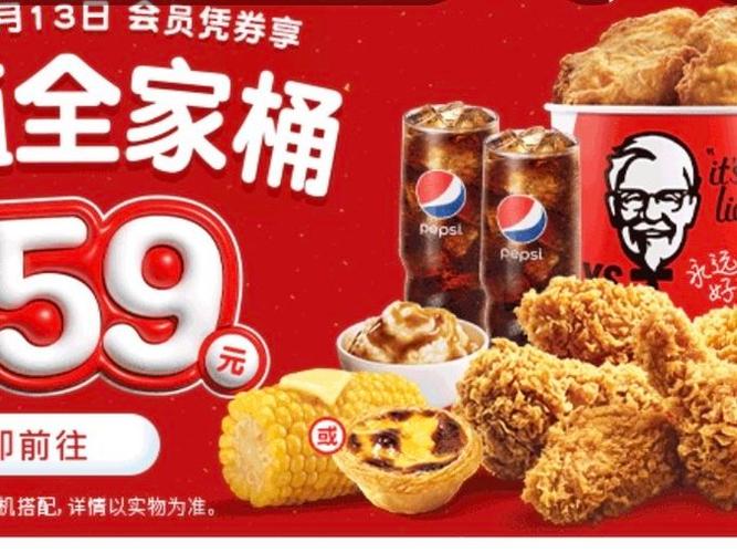 淘宝上买的肯德基内购卡是真的吗图标